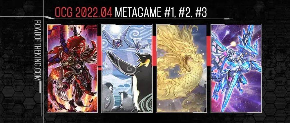 OCG 2022.04竞技环境简报第1、2、3周_烙印_狂龙_勇者