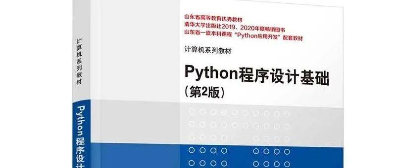 2022年4月Python小屋编程比赛获奖名单_消息_董付国_详情