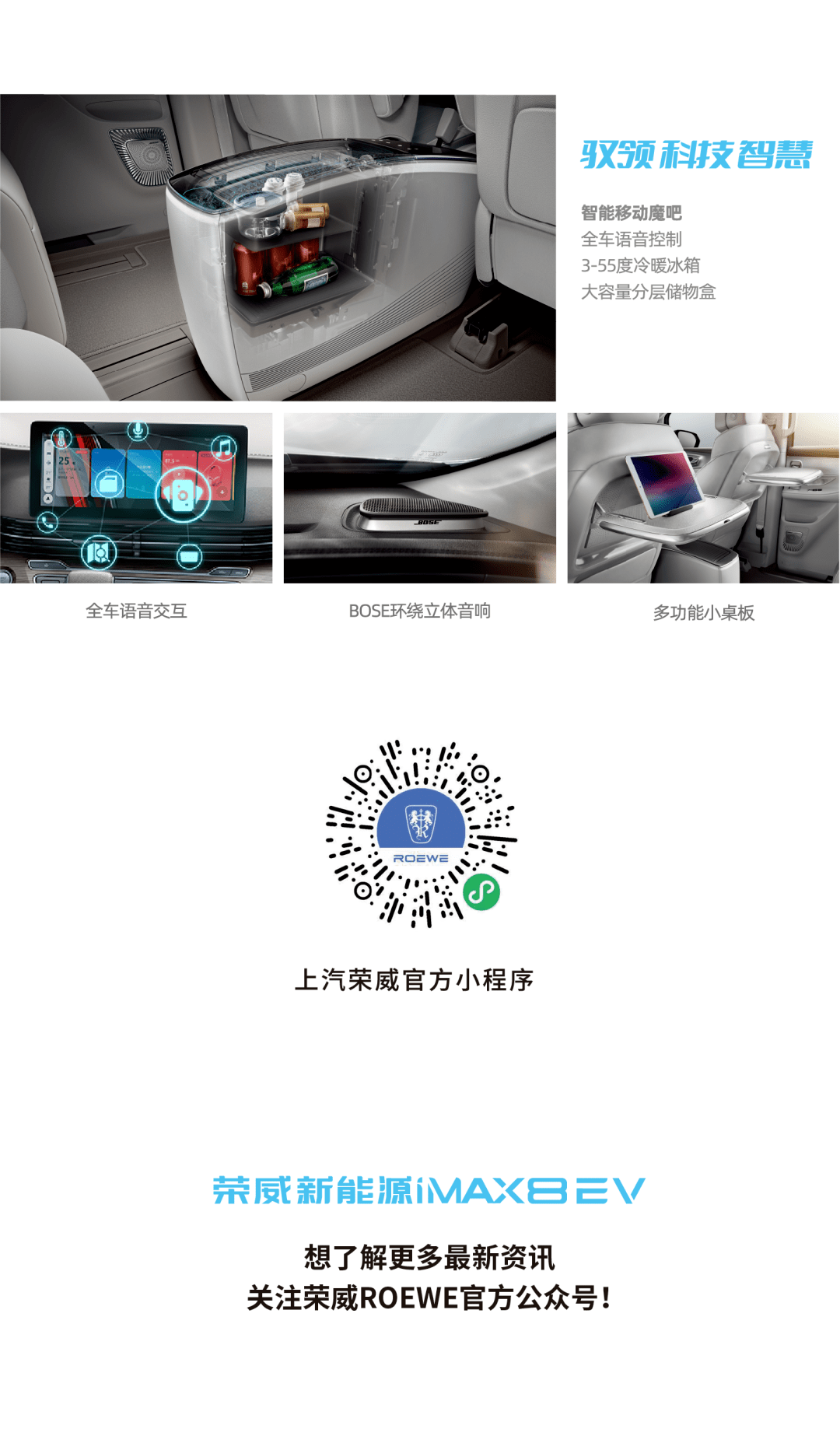 全球首款纯电MPV丨荣威新能源iMAX8 EV开启预售！_搜狐汽车_搜狐网