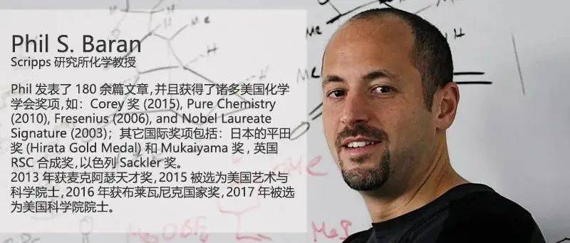 Phil Baran教授杂环化学概要课件：常见杂环的键长及NMR数据_偶合_全合成_位置