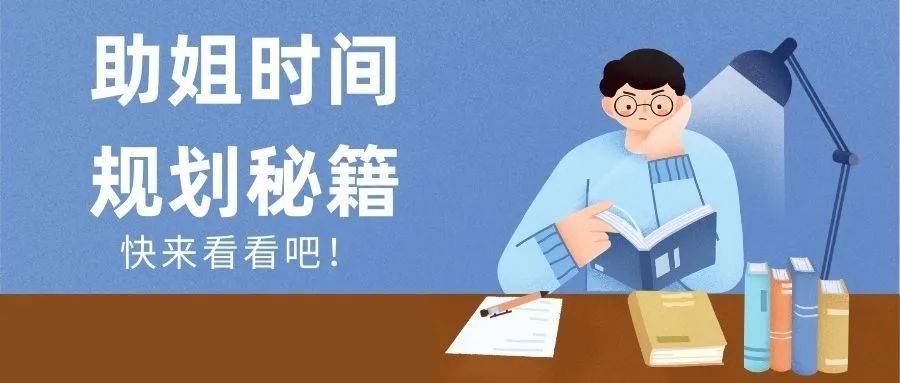 时间都去哪了？_ZZUers_姐夫_合理的