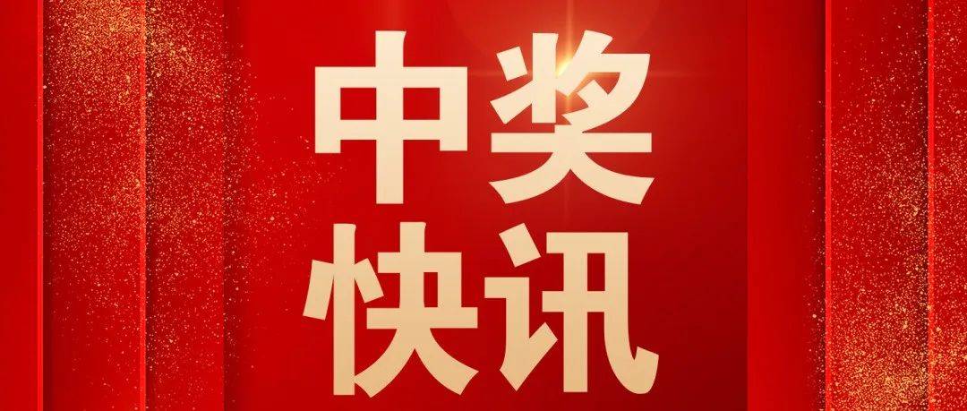 羡慕坏！浙江一人中了9204万！_奖金_体彩_NoteT