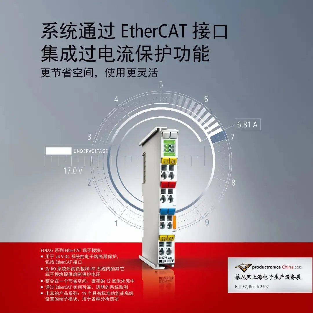 应用案例 | 模块化、可扩展的控制技术助力提升移印系统性能_Comec_Italia_Manuele