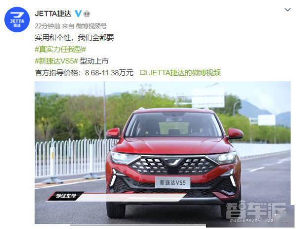 10万元级紧凑SUV新捷达VS5型动上市！售8.68万元起_搜狐汽车_搜狐网