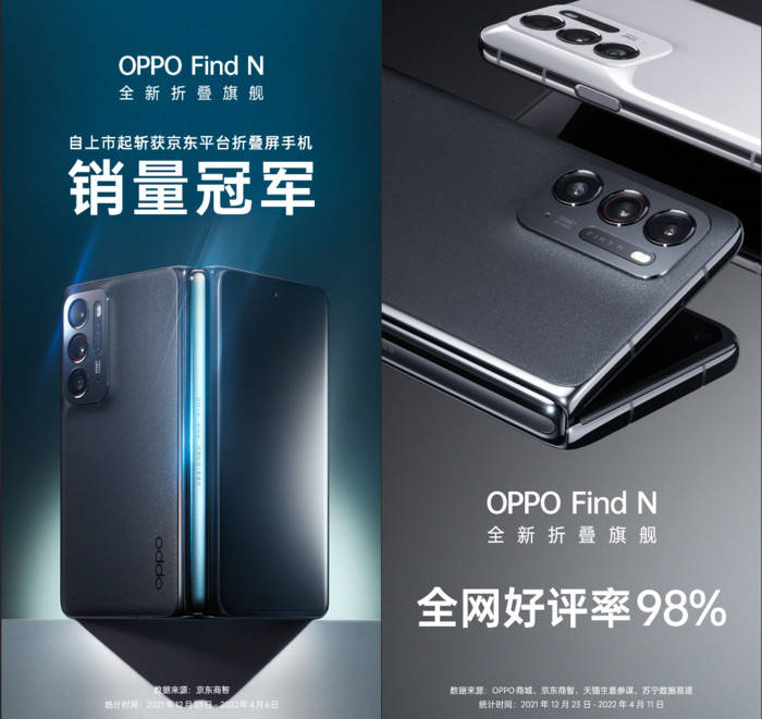 618活动超值大促！OPPO Find N只需6999！_手机_用户_方案
