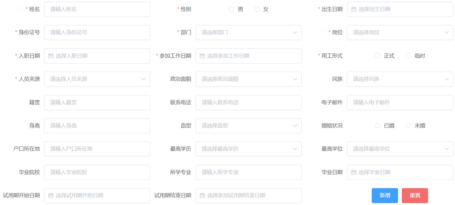 全栈开发实战| 人事管理系统的设计与实现(spring Boot Vue 3 Mybatis)信息化岗位包括