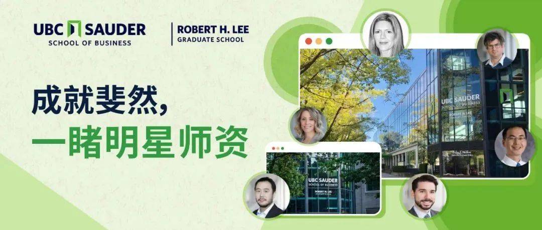 UBC Sauder 宣布 2021-2022 年度研究与教学奖得主_Chris_包括_领域