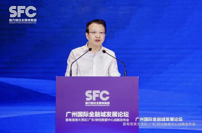 广东金融局副局长倪全宏:金融业成广东稳增长有力支撑,支持广州数字金融创新发展 经济 财经 金融