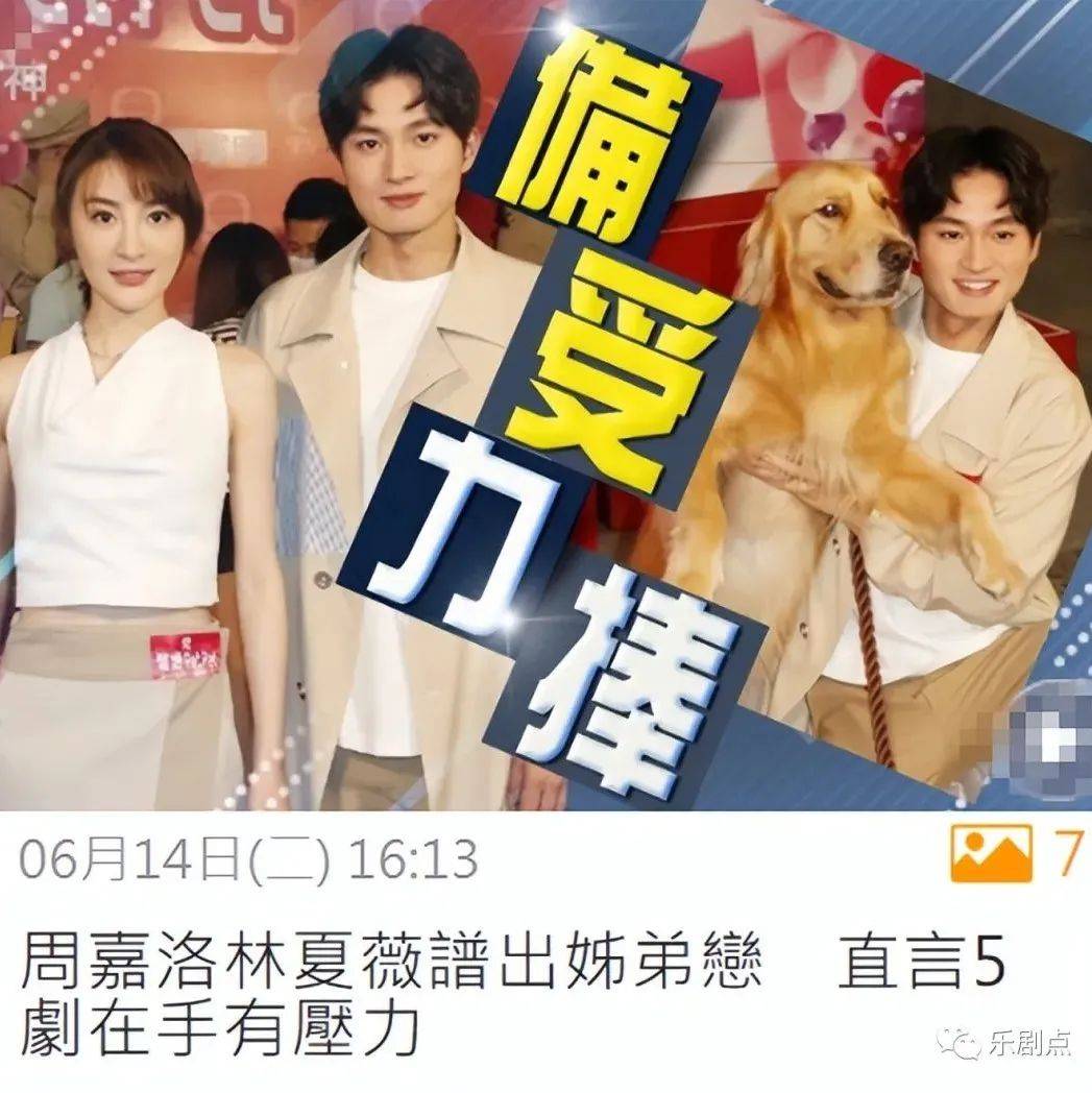 TVB培养26岁男星成一哥？连续主演5部新剧，被赞有周星驰的影子_周嘉_Pet_林夏薇