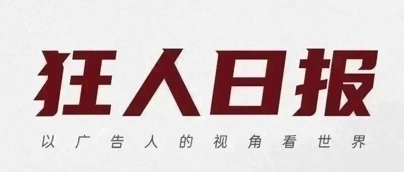 阳狮中国收购Wiredcraft；光子工作室群全球品牌升级（广告狂人日报）_欧盟_产品_平台