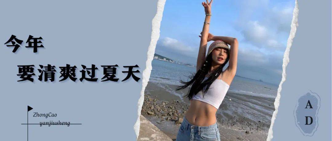夏日炎炎,“油”你是真的甜不起来…… 果冻 肌肤 夏天