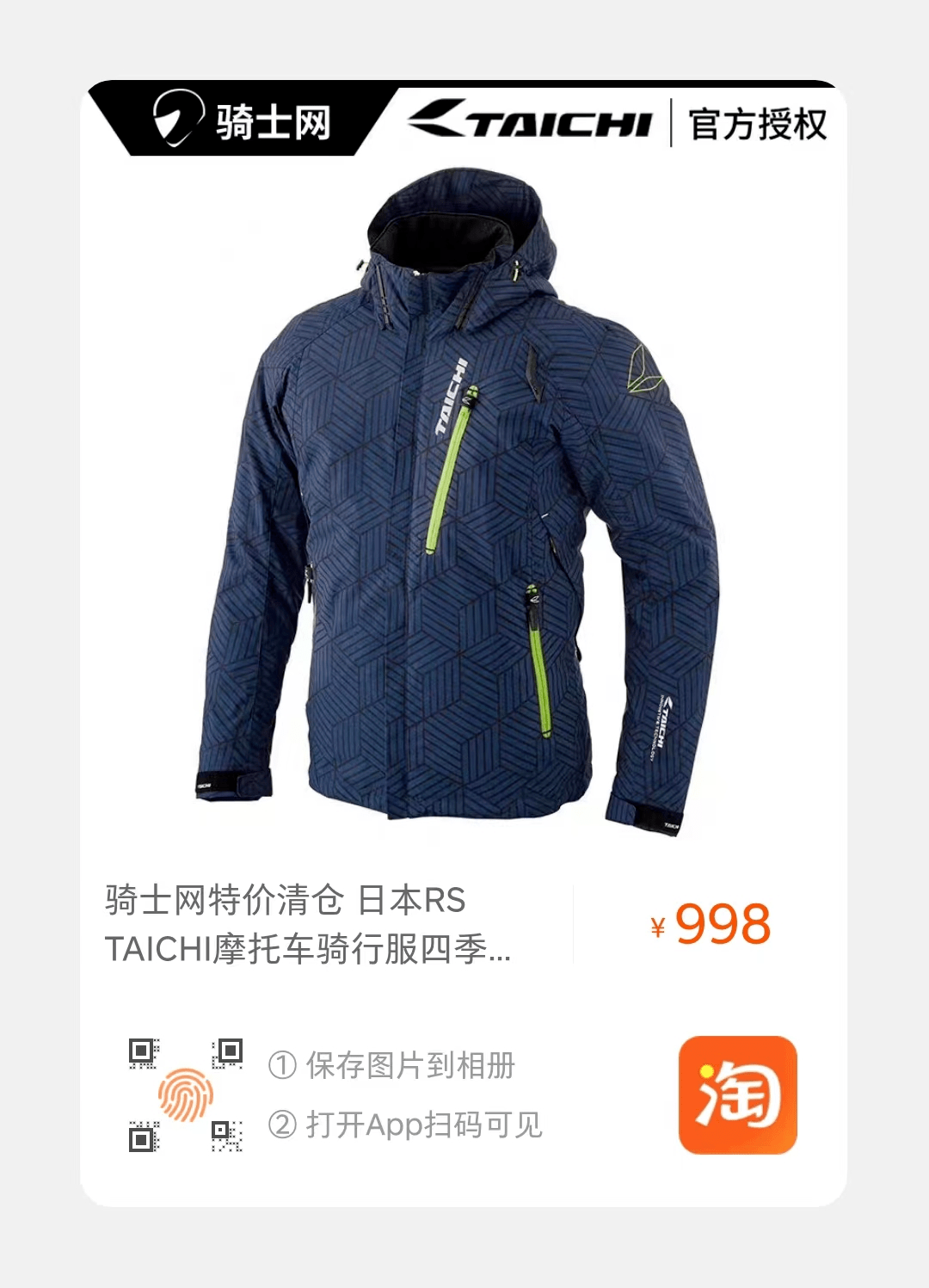 第1波【清仓】：约5折起，TAICHI夏季+冬季骑行服/骑行裤，看眼缘的时候来了_休闲_网眼_防水