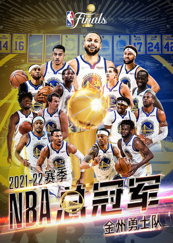 勇士队时隔四年重夺NBA总冠军 库里摘得FMVP！_勇士队夺得NBA总冠军_比赛_总决赛