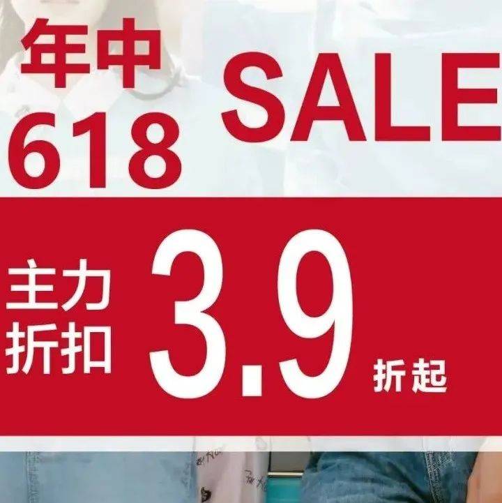 SEMIR | 龙湾万达 618年中大促活动来啦~_永中街道_浙江省_地址