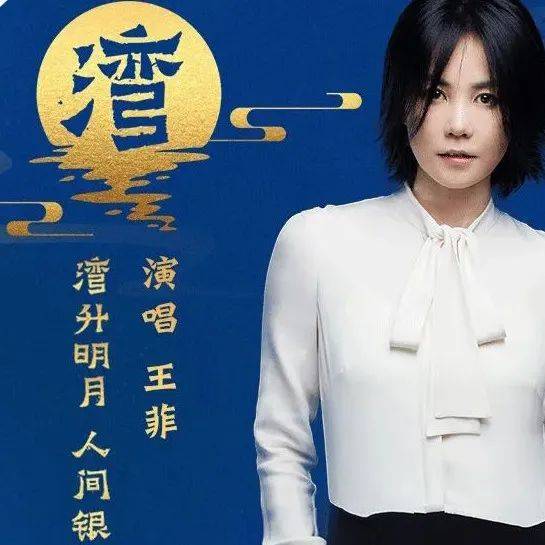 无锡农商银行本周金曲 剑兰推荐王菲晚会湾区