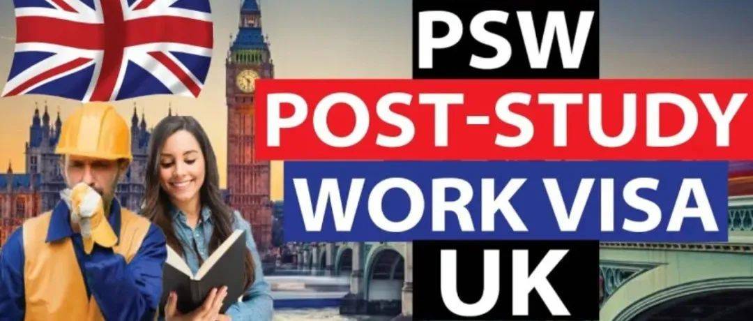 英国为疯抢人才再出新招，花式秀好感，或将PSW签证延期至三年_留学生_国际_psw