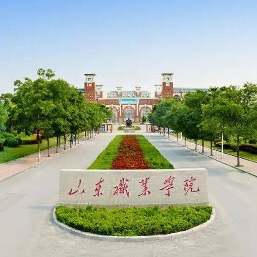 面向全国26个省份 计划招生4130人！山东职业学院2022年招生专业及计划公布山职详情未来
