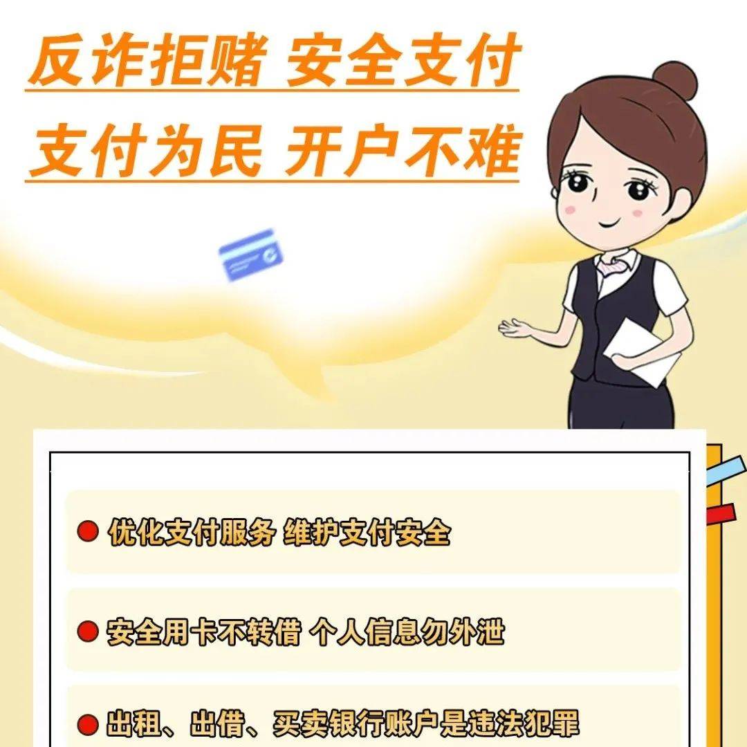 反诈拒赌 安全支付丨了解安全知识,提升防范意识贵州省孙志丹女子