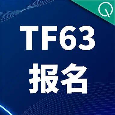 【报名】基础架构设计：从架构热点问题到行业变迁 | TF63_服务_微博_杨卫华