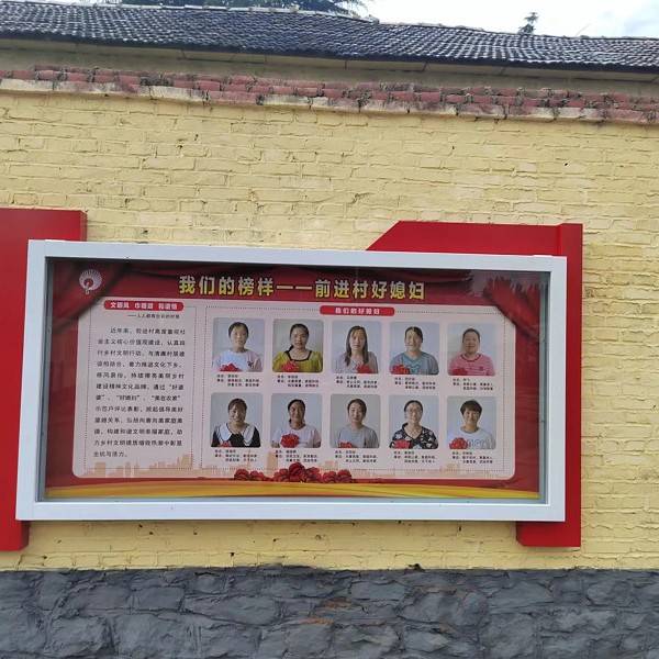 沂”起学理论】苏村镇横沟崖村“最美家庭”、“好婆婆”、“好媳妇”光荣榜展示 文明 弘扬 父母