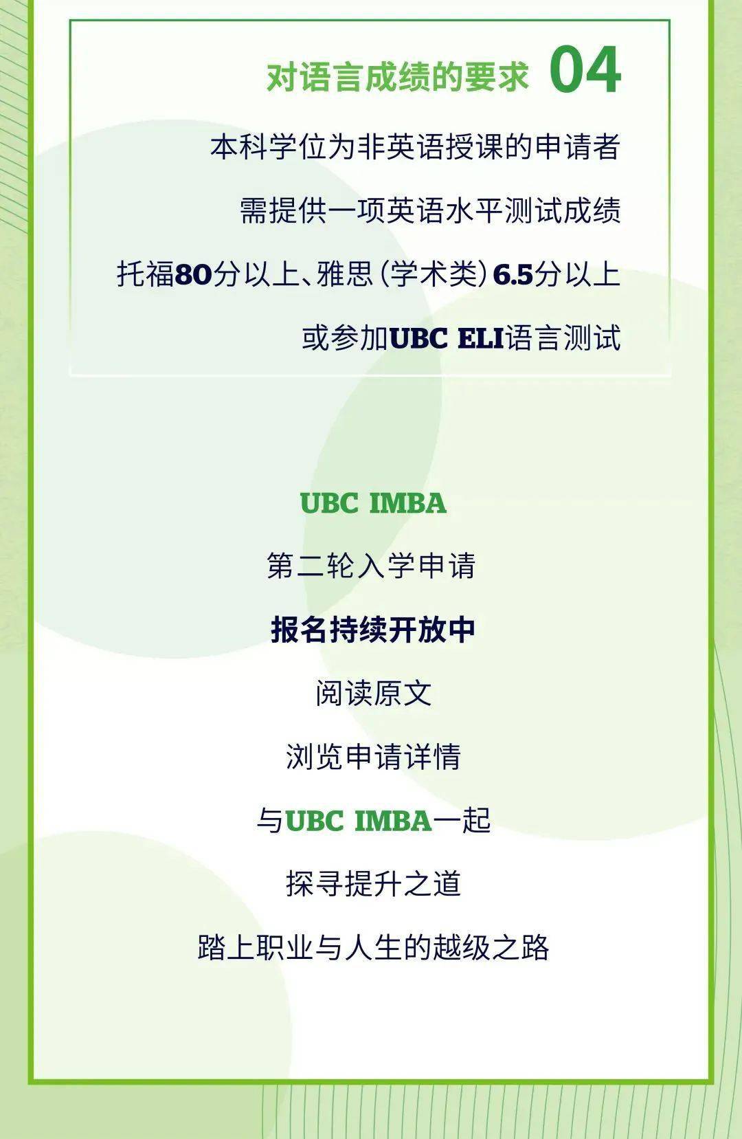 UBC IMBA越级攻略——申请资格篇_搜狐汽车_搜狐网