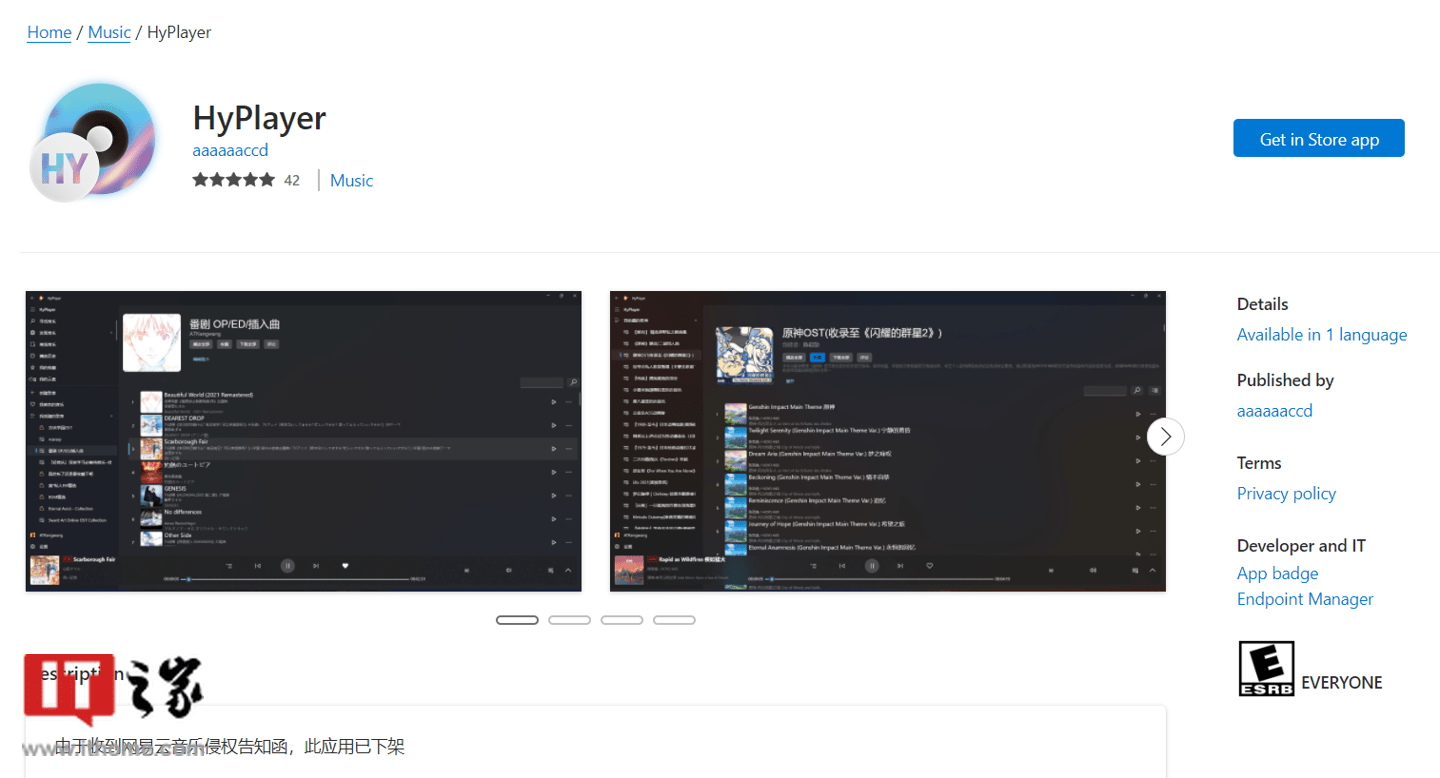Win11/10商店下架多款第三方网易云音乐UWP应用_贵方_用户_内容