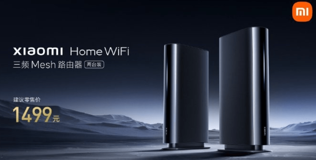小米 Home WiFi 三频 Mesh 路由发布，1499 元_支持_路由器_设备