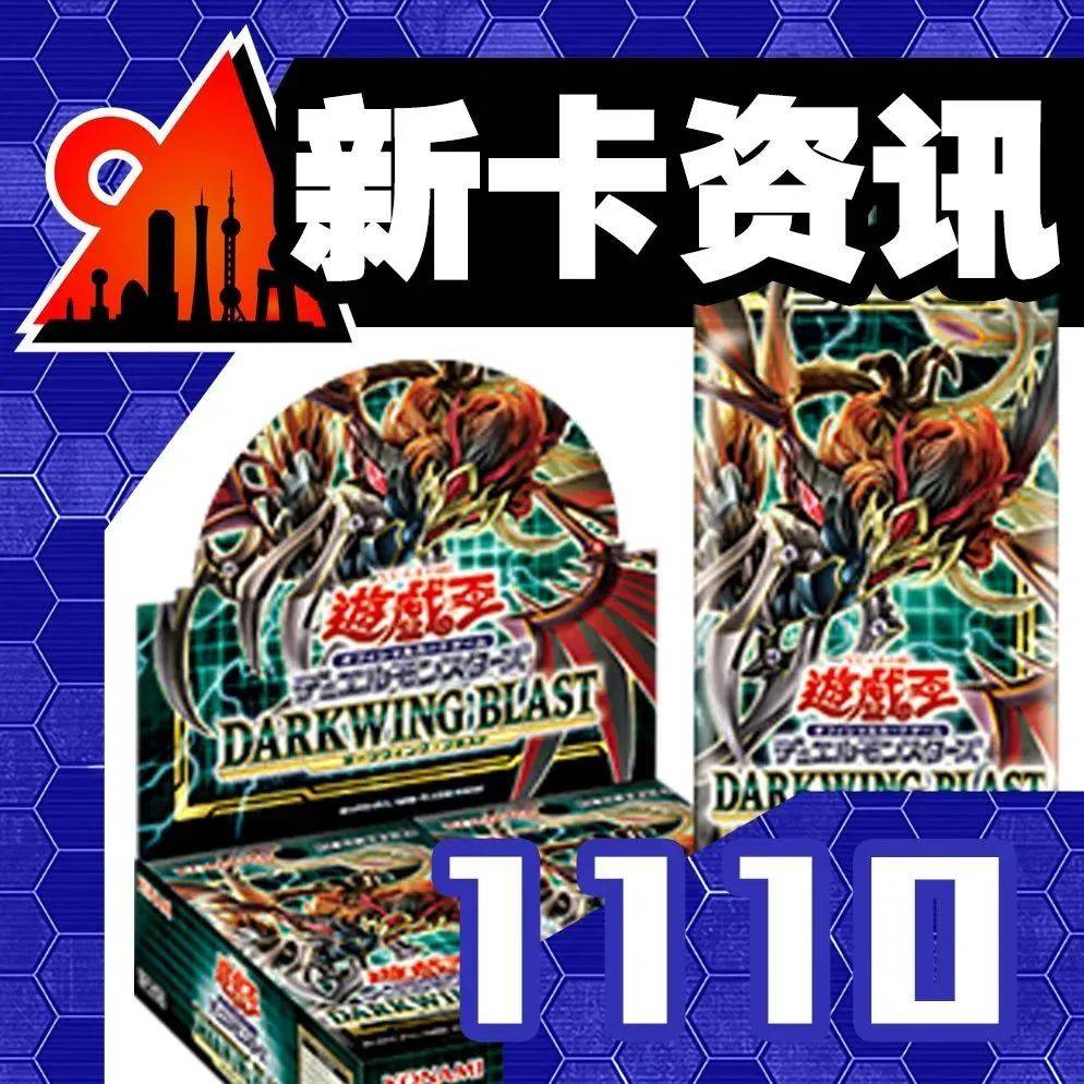 [OCG]220705-1110新卡资讯！_墓地_效果_张卡