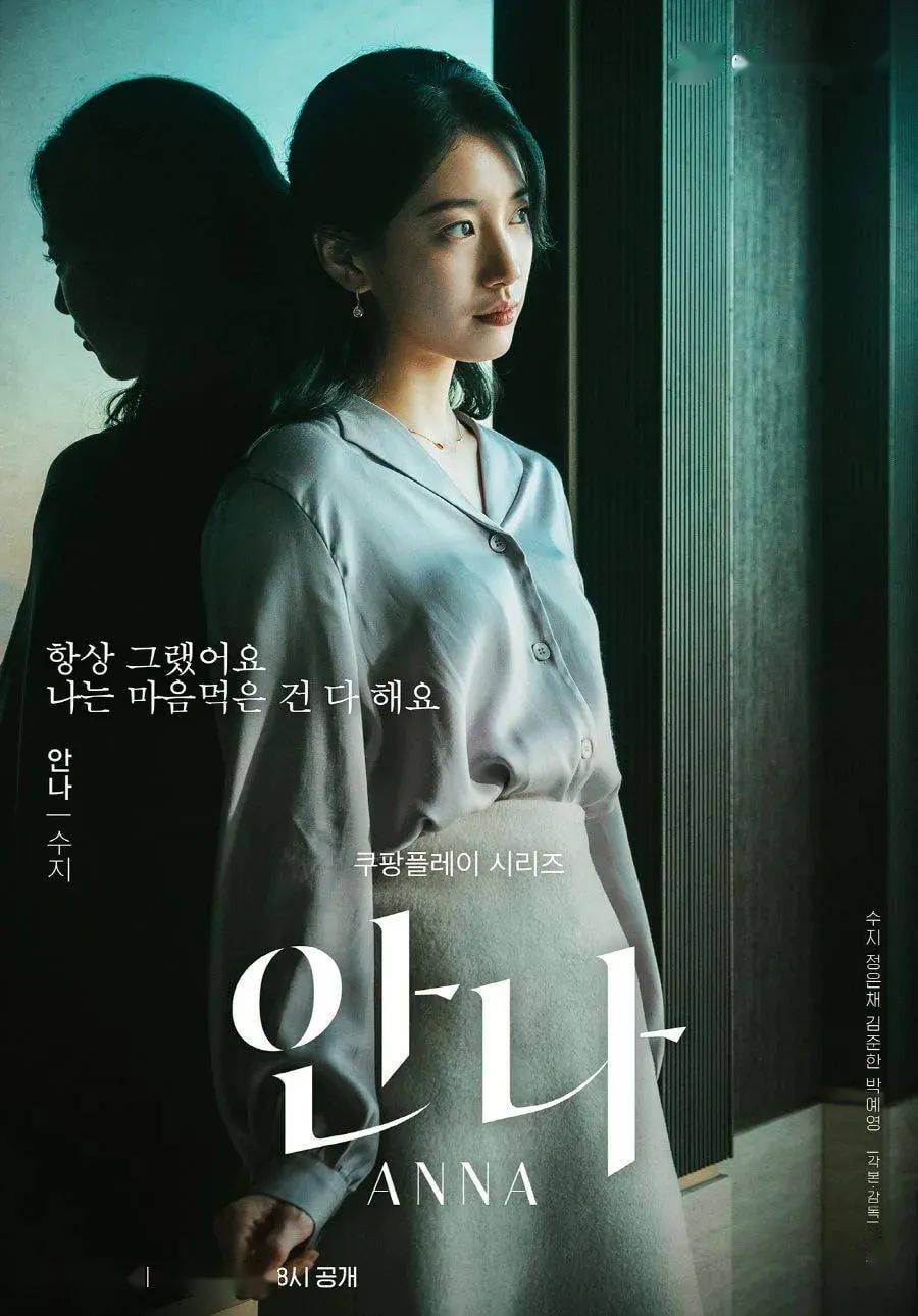 《安娜》：靠谎言走上人生巅峰，这个恶女主角为何如此受欢迎？_父亲_夫人_身份