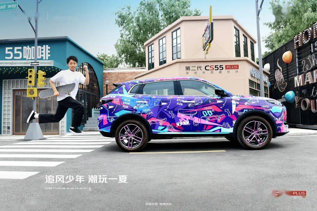 【万合长安】第二代CS55PLUS X Keep联名活动滑板车衣酷炫上线_搜狐汽车_搜狐网