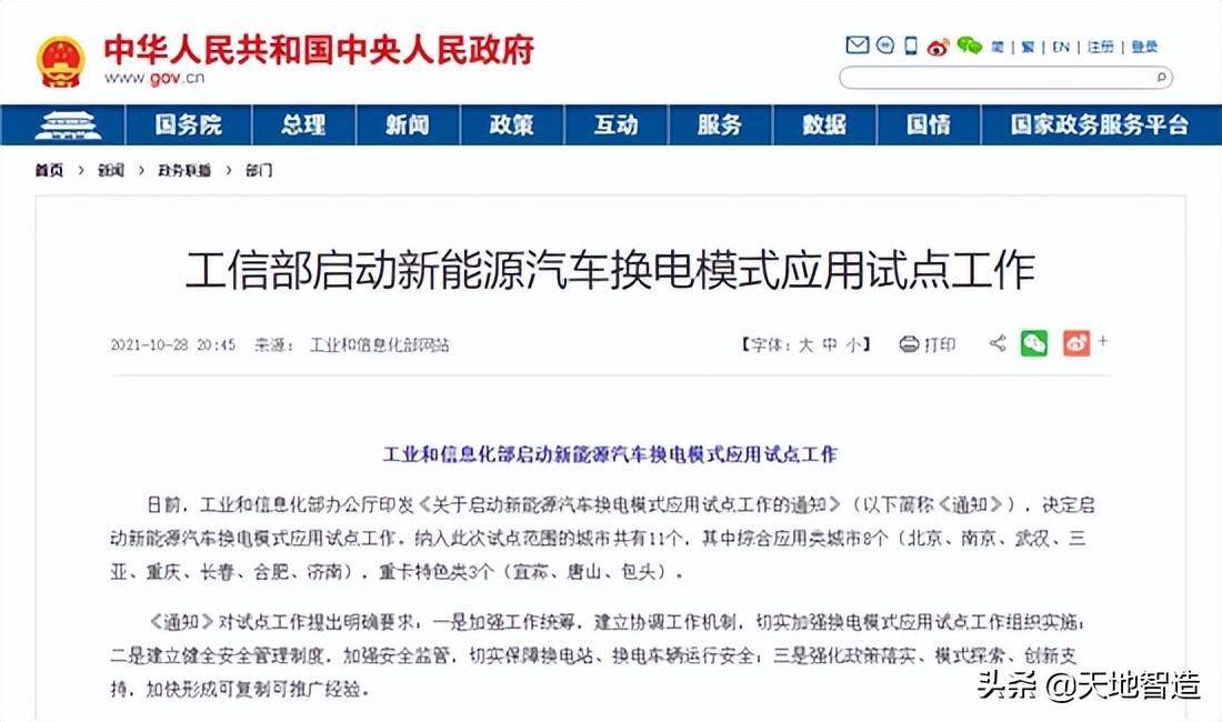 跑马圈地的换电站时代来临，民营企业如何打造品牌爆点？ 搜狐汽车 搜狐网