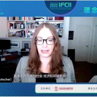 2022IFCII | Fran Seegull：把投资目标和公共政策目标结合起来_影响力_福特基金会_相关者