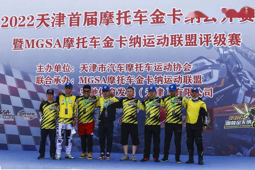 MGSA金卡纳评级赛-2022年7月天津站站 恭喜各位车手开心完赛！_关键词_季军_戏曲