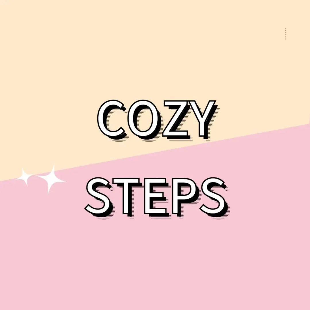 COZY STEPS可至︱此刻“轻盈”