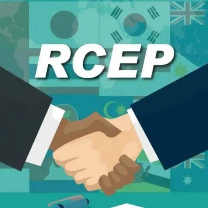 RCEP生效半年！ 科学城抢抓发展机遇，助力企业乘“风”出海_成员国_投资_越南