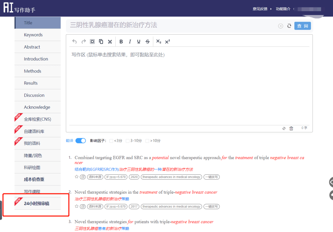 投稿新模式！24小时知道是否送审(Under review）_稿件_hReview_期刊