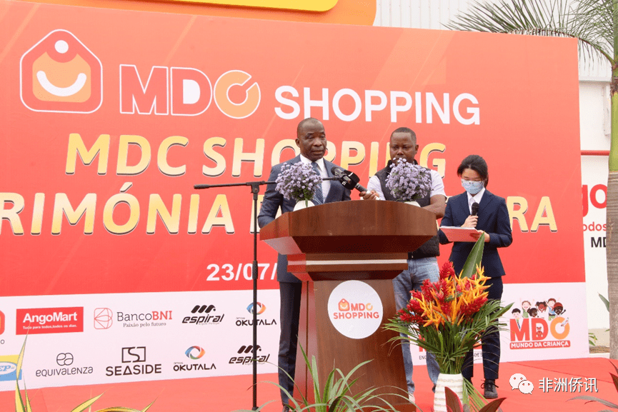 安哥拉 | 十年磨一剑，青岛佑兴集团MDC Shopping隆重开业_陈松_投资_as