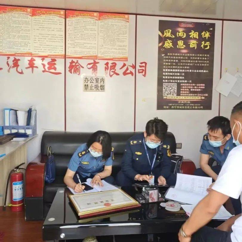 海东市交通运输综合行政执法监督局开展货运行业专项执法监督检查企业道路车辆 5927