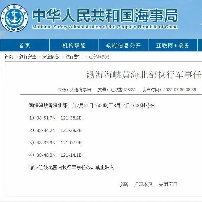 航行警告！ 网站 夏会儒 本土
