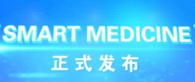 新刊亮相 - Wiley医学综合性期刊 Smart Medicine，开放投稿！_相关_Cao_科学