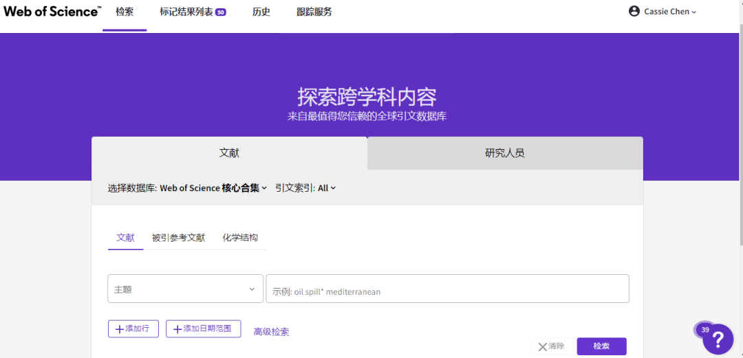Web of Science核心合集：介绍和使用指南_文献_引文_索引