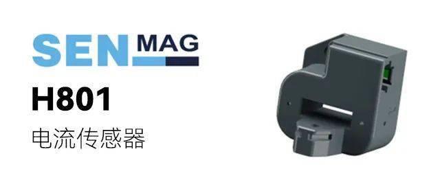 适用于电动汽车电流精确测量和控制的第一代电流传感器模组-H801_搜狐汽车_搜狐网