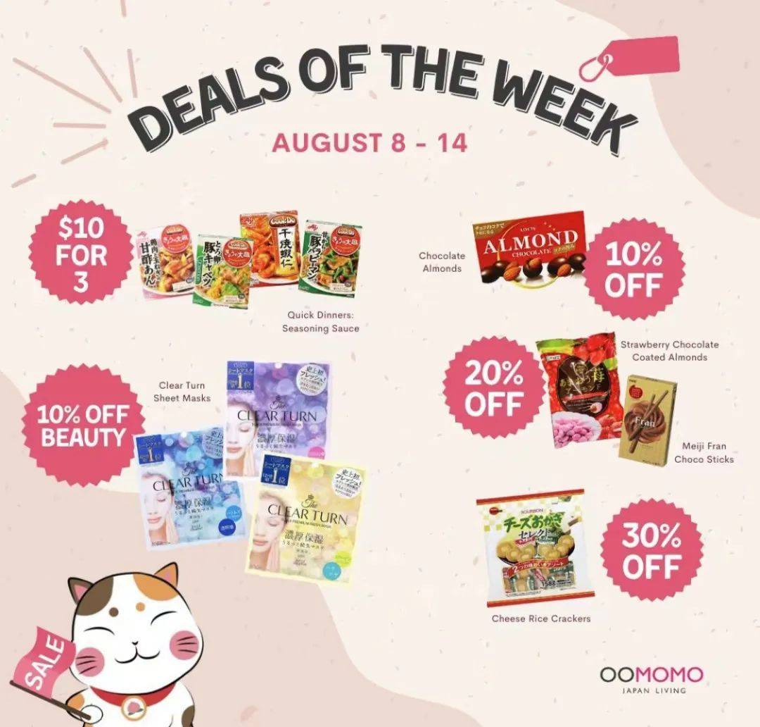 冲呀！oomomo本周优惠！超多零食和美容好物！_乐群_加拿大_衣帽间