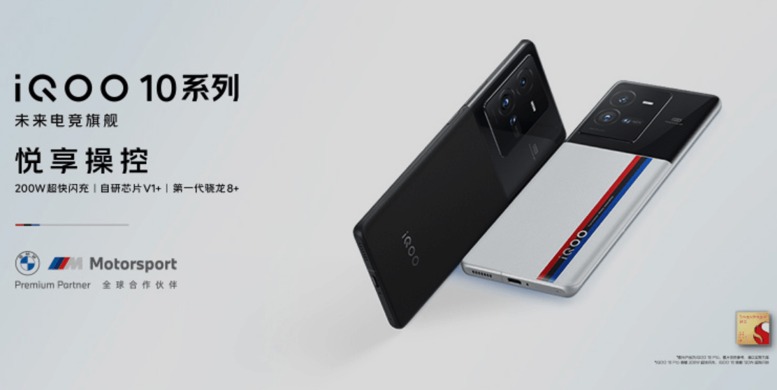 南芯：iQOO 10 系列搭载 3 颗 SC8571，实现 200W 超快闪充_芯片_充电_手机