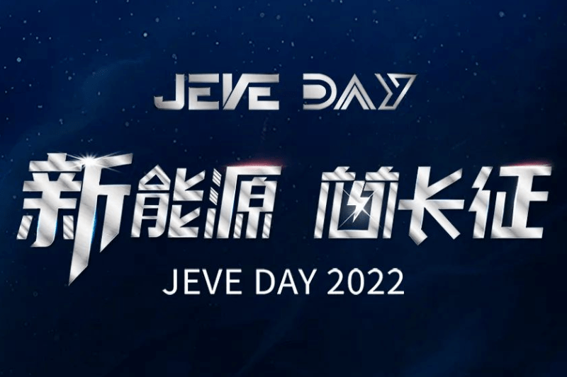 公司看点丨捷威动力多个基地扩产中 2025年动力电池产能拟达100GWh_搜狐汽车_搜狐网