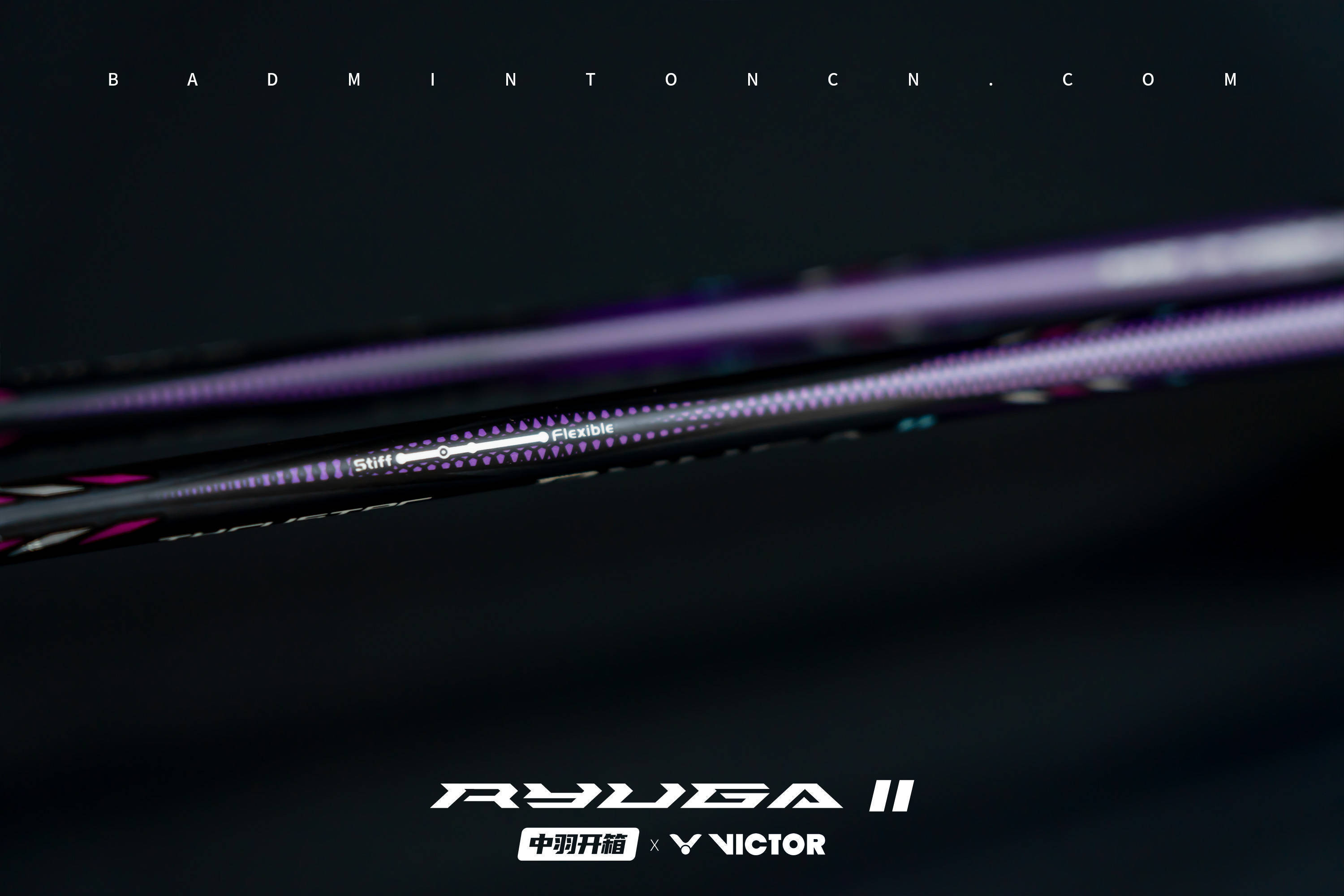 中羽开箱｜极致蜕变·进化出击 VICTOR 龙牙之刃2（ TK-RYUGA II）开箱图赏_进攻_李梓嘉_球拍