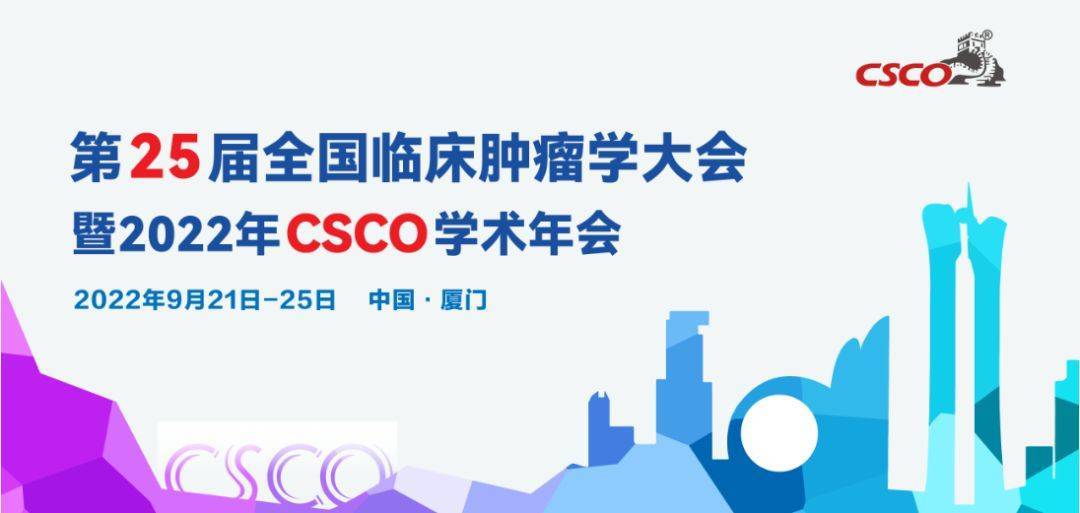 【免疫治疗专题】CSCO指南2022与免疫治疗_药物_肿瘤_细胞