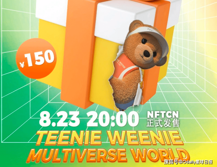 Teenie Weenie：小熊IP开启元宇宙之旅_数字_NFKings_品牌