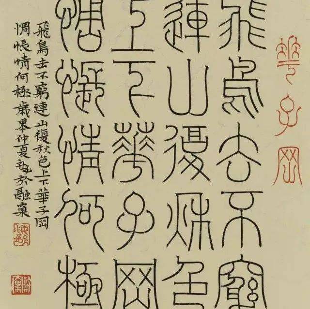 一看就懂！学篆必藏教材_篆字_笔画_篆书