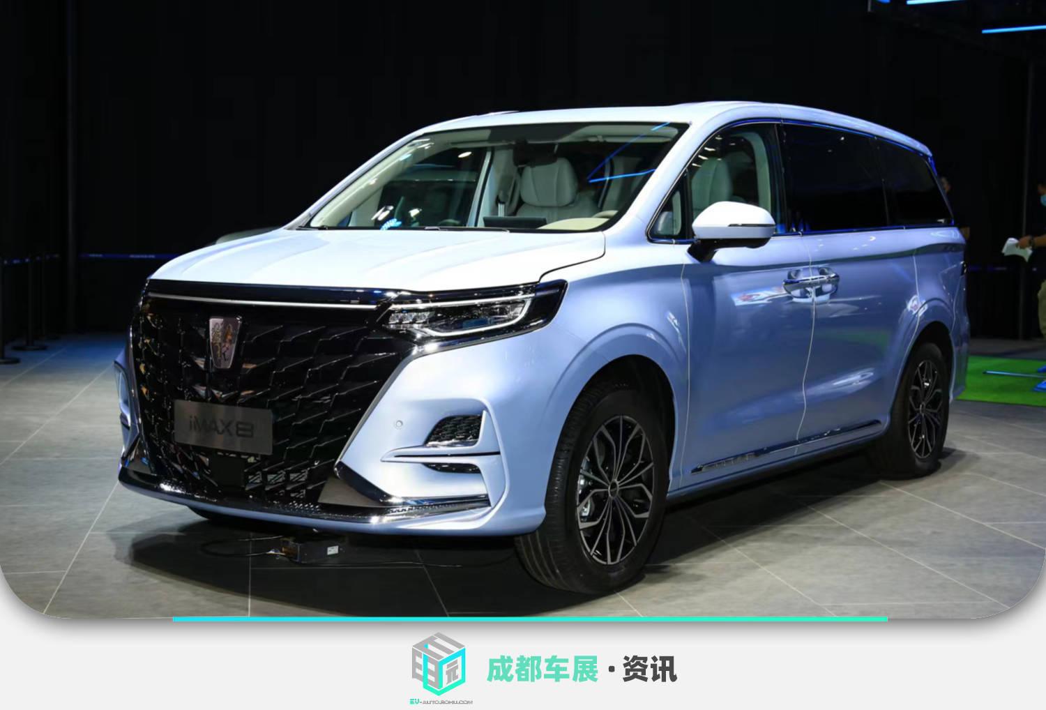 2022成都车展探馆：上汽荣威iMAX8 EV_搜狐汽车_搜狐网